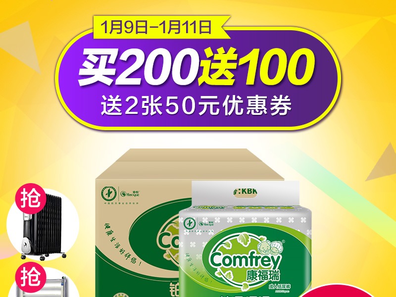 成人纸尿裤_明月ming1133-站酷ZCOOL