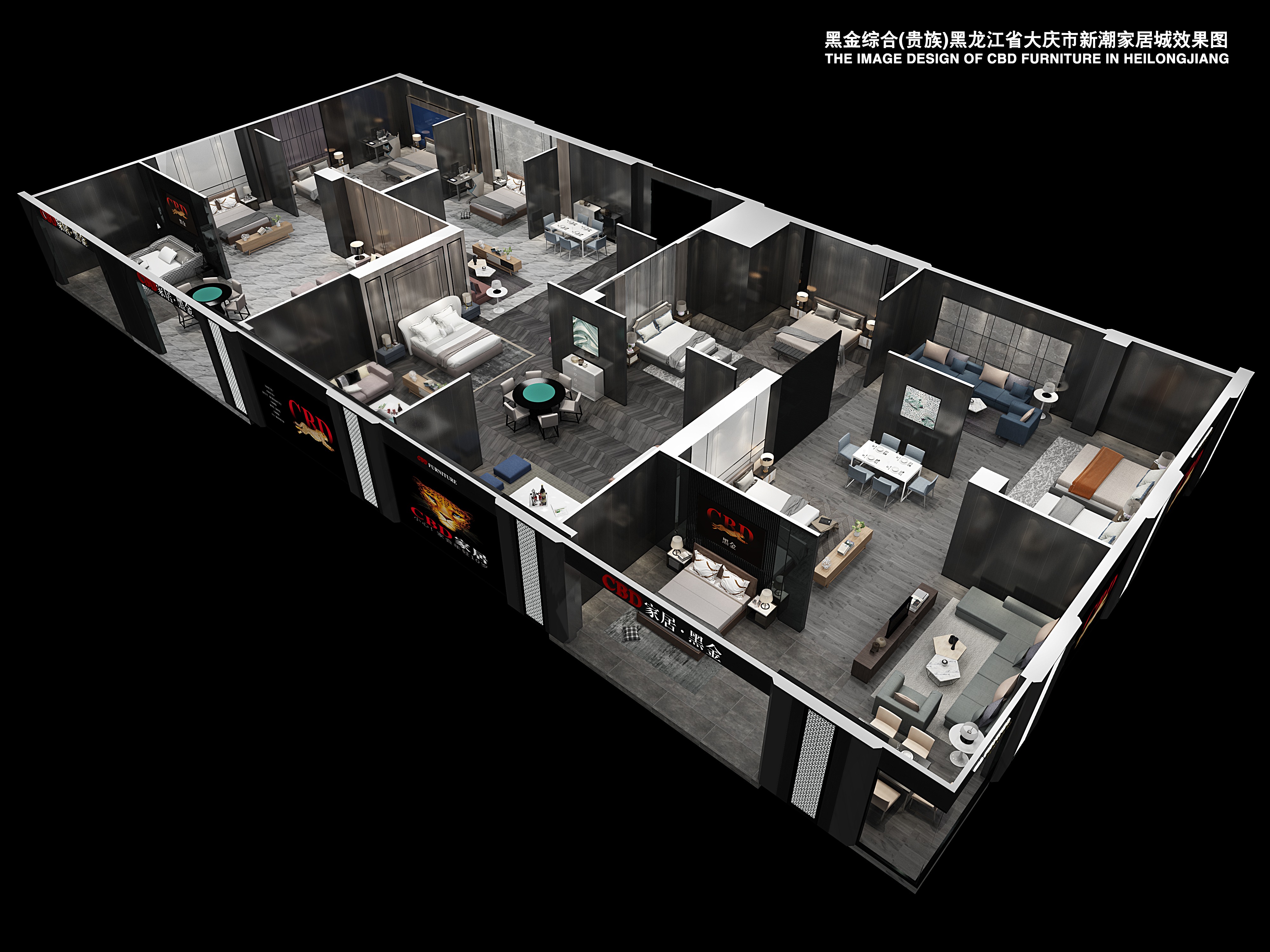 “CBD家居-黑金”黑龙江大庆新潮家居城三楼_ZeroChan2014-站酷ZCOOL