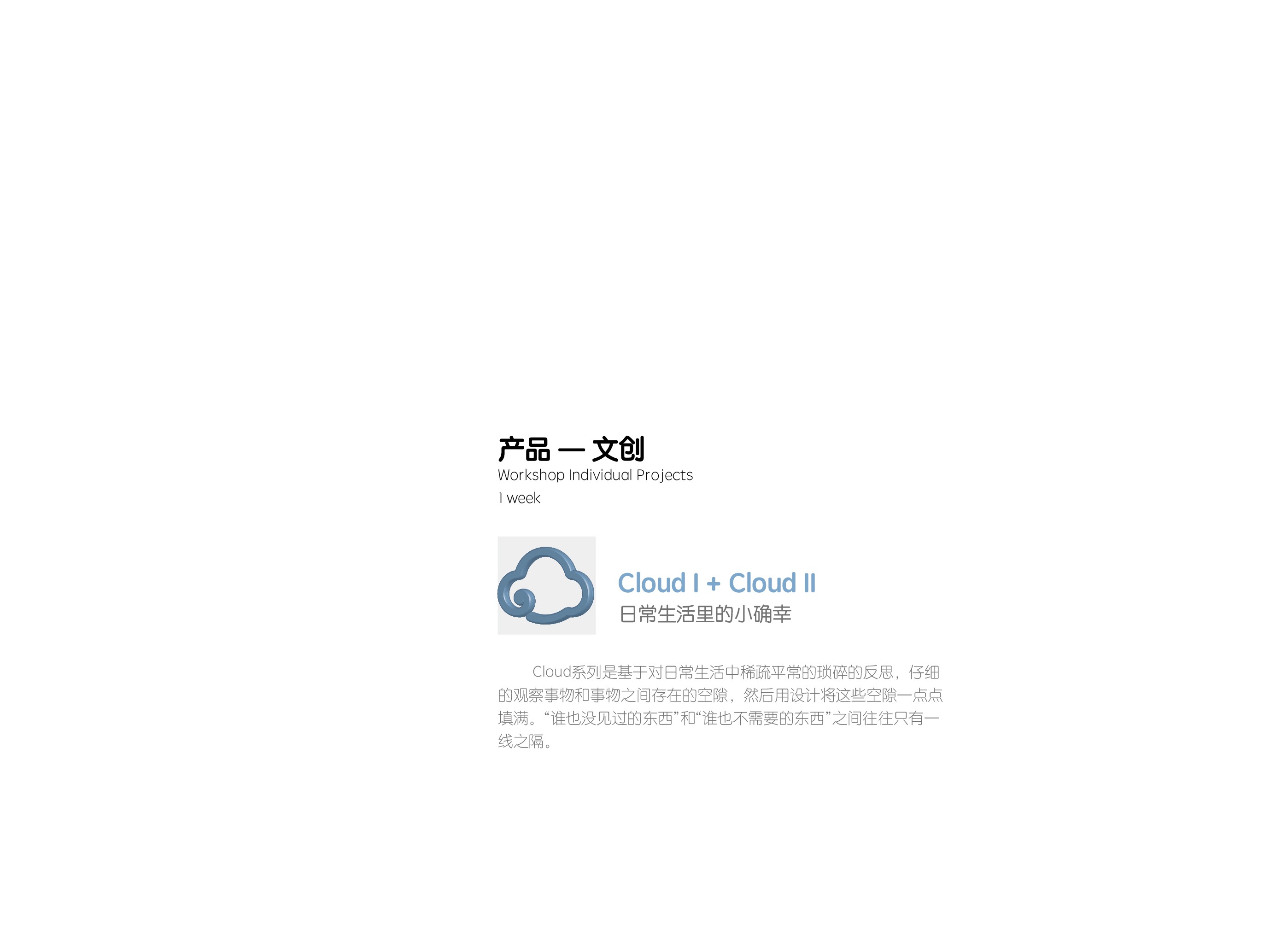 Cloud I+II_ThreePanz-站酷ZCOOL