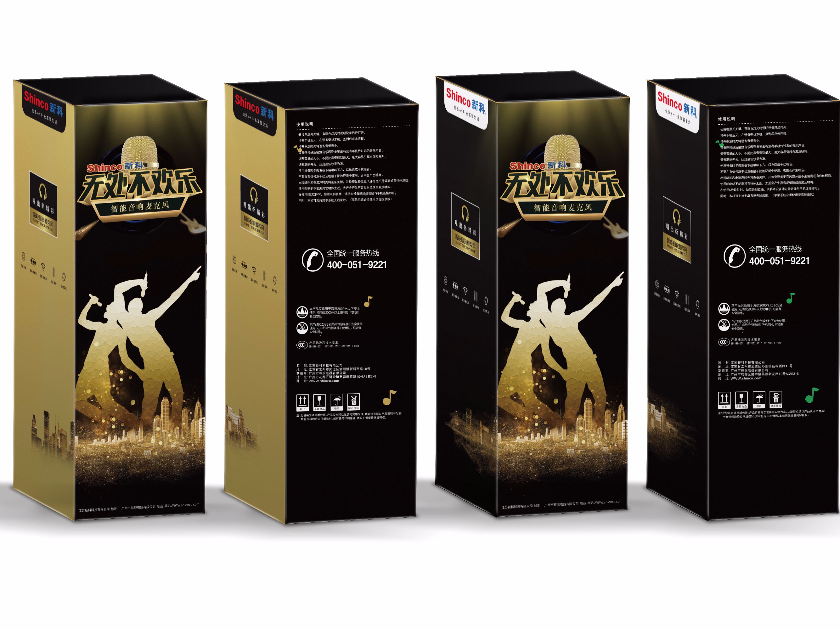 HPP全民互新科通用麦克风包装_瓜呱呱叫黄瓜-站酷ZCOOL