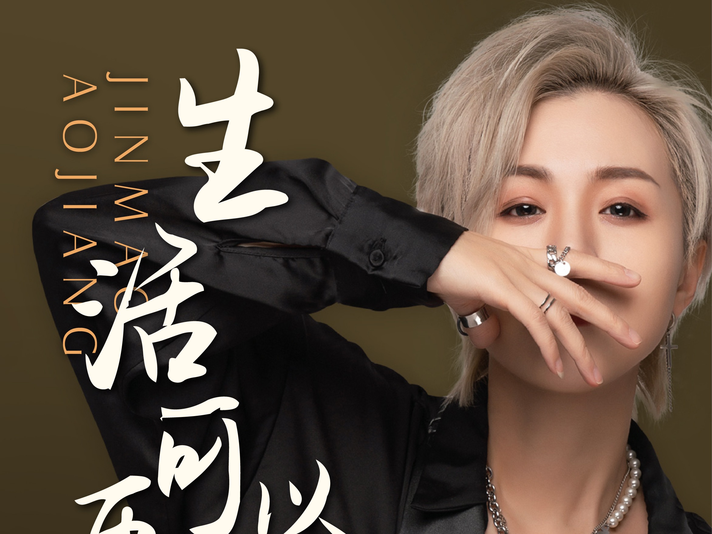 音乐节人物预告海报_Wang汪同学-站酷ZCOOL