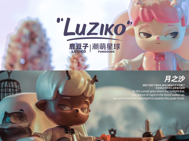 鹿豆子LuZiko初代限量潮玩│月之沙_JimmyCN-站酷ZCOOL