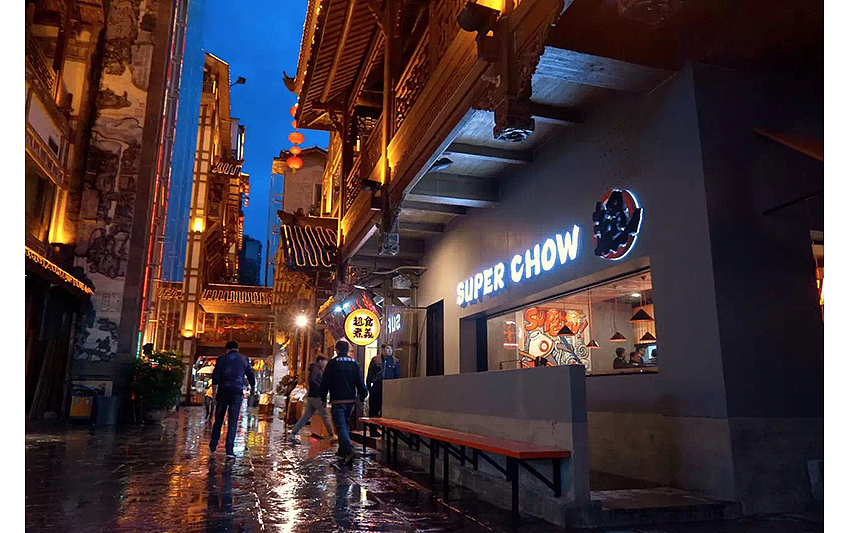 SUPER CHOW 餐饮品牌设计 及 主题插画+品牌公仔创作|插画|商业插画|PandaMei_原创作品-站酷ZCOOL