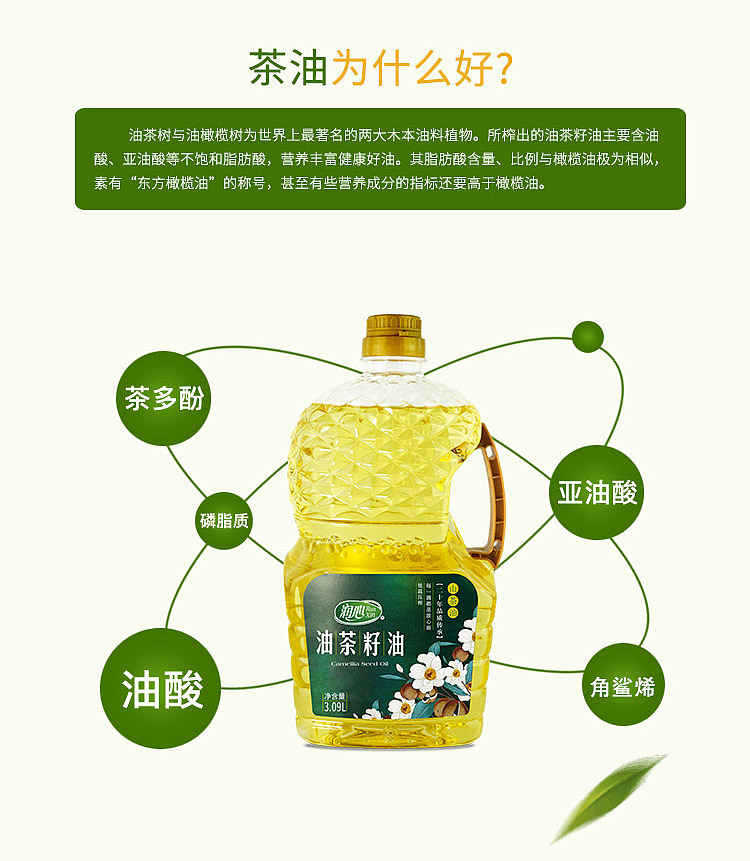 润心山茶油3.09L主图+详情_羅平-站酷ZCOOL