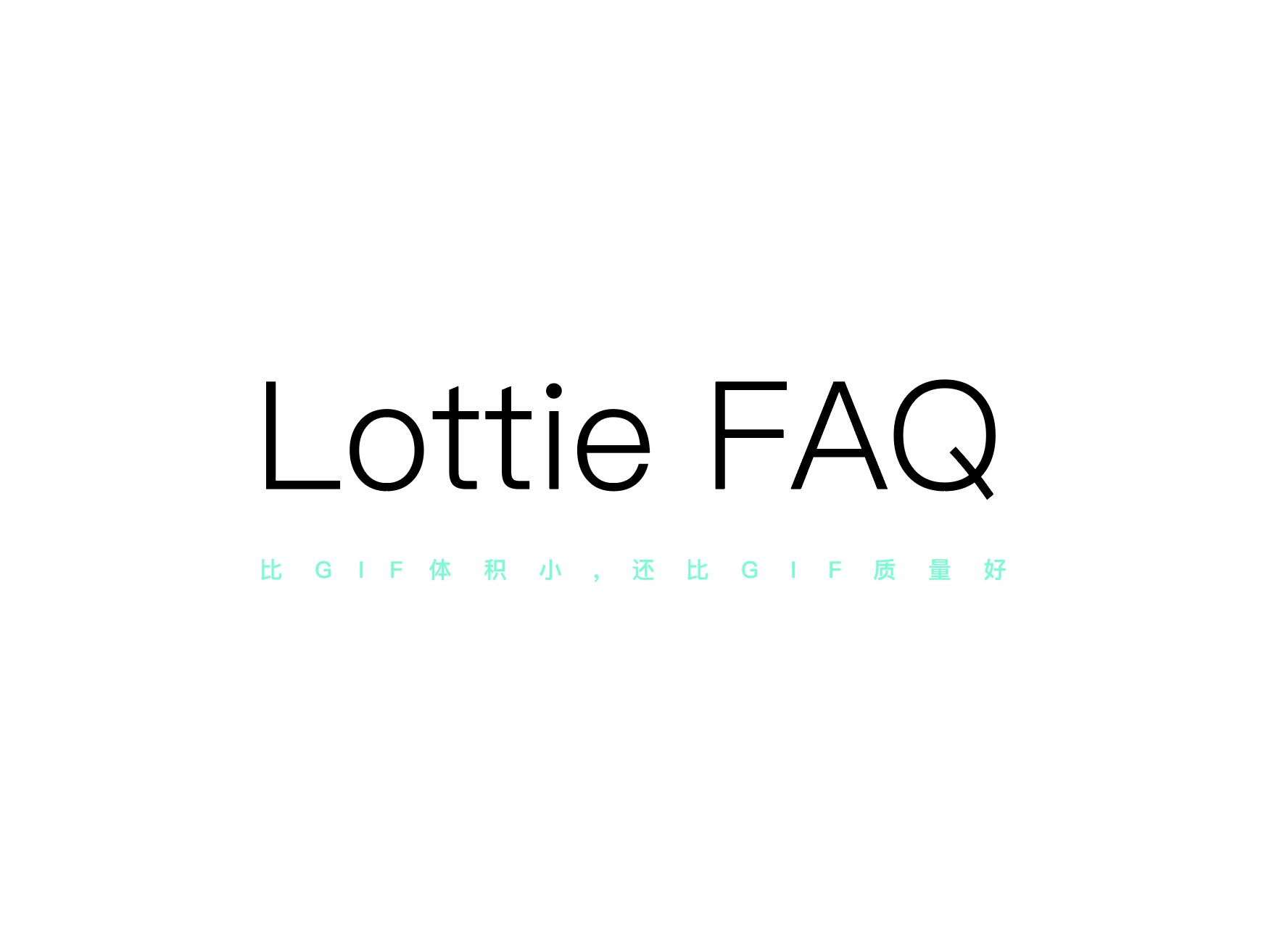 教你用动效神器Lottie_黑人Yahui-站酷ZCOOL