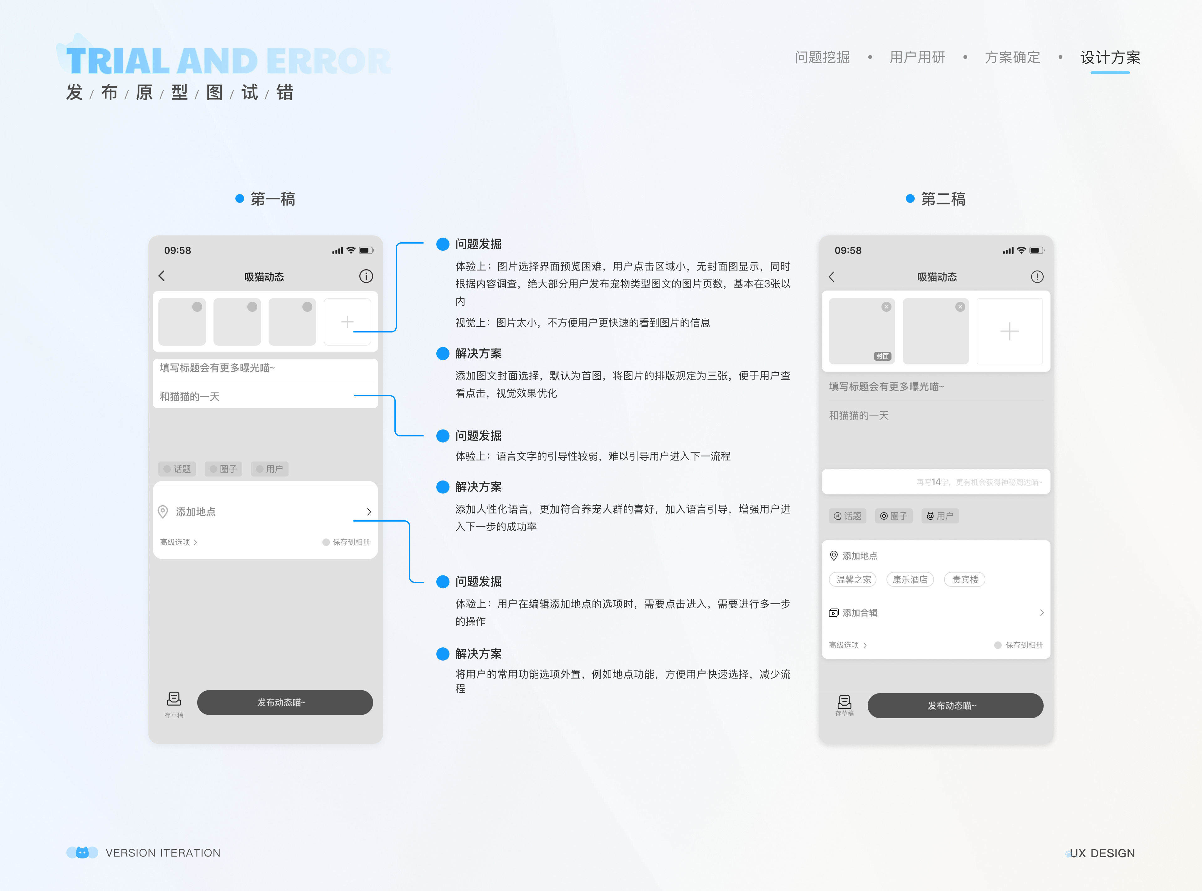 项目复盘一CATLINK版本DRD选代交互文档_盐焗鸡的一生-站酷ZCOOL