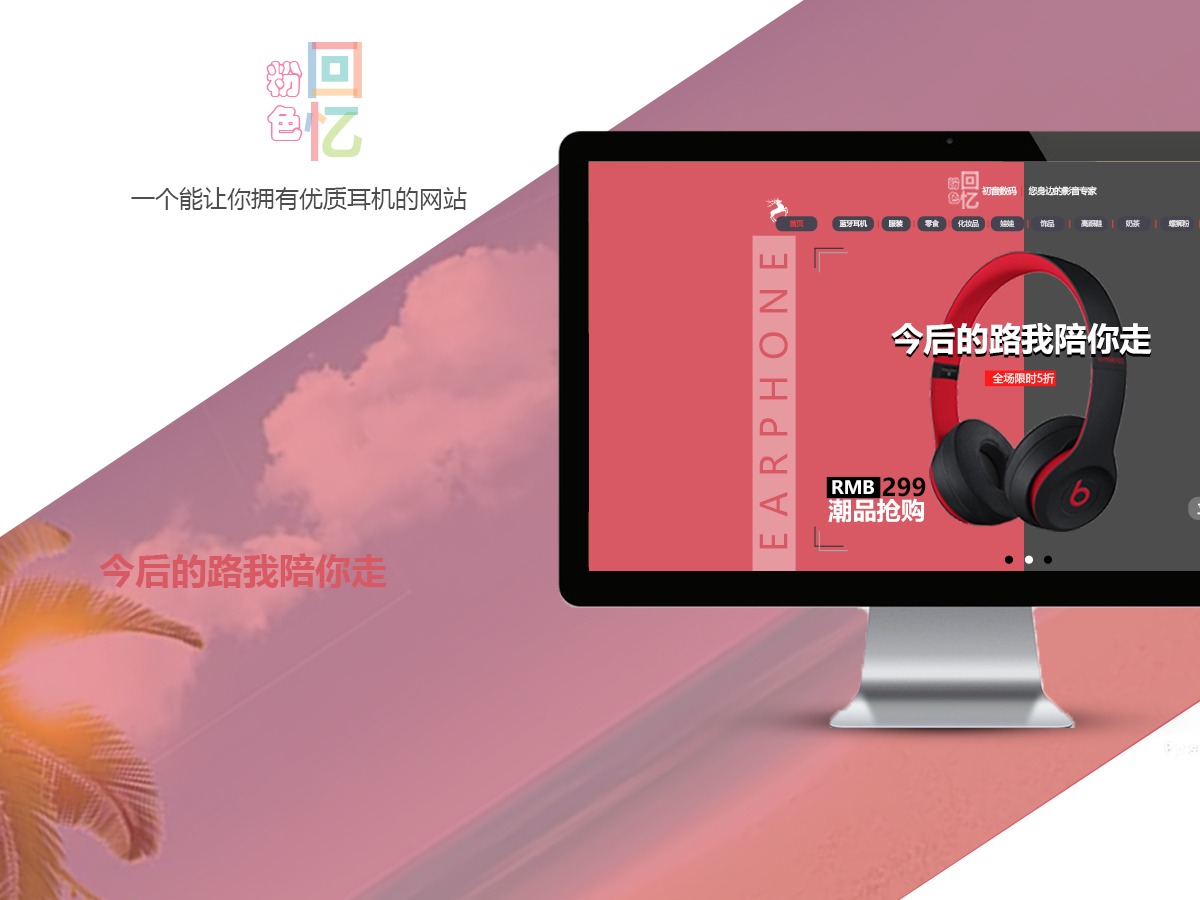 耳机GUI_羡羡n-站酷ZCOOL