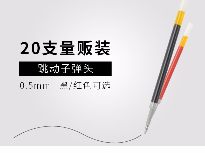 电商详情页设计-金豪中性笔笔芯_CHENCONGCONG_CCC-站酷ZCOOL