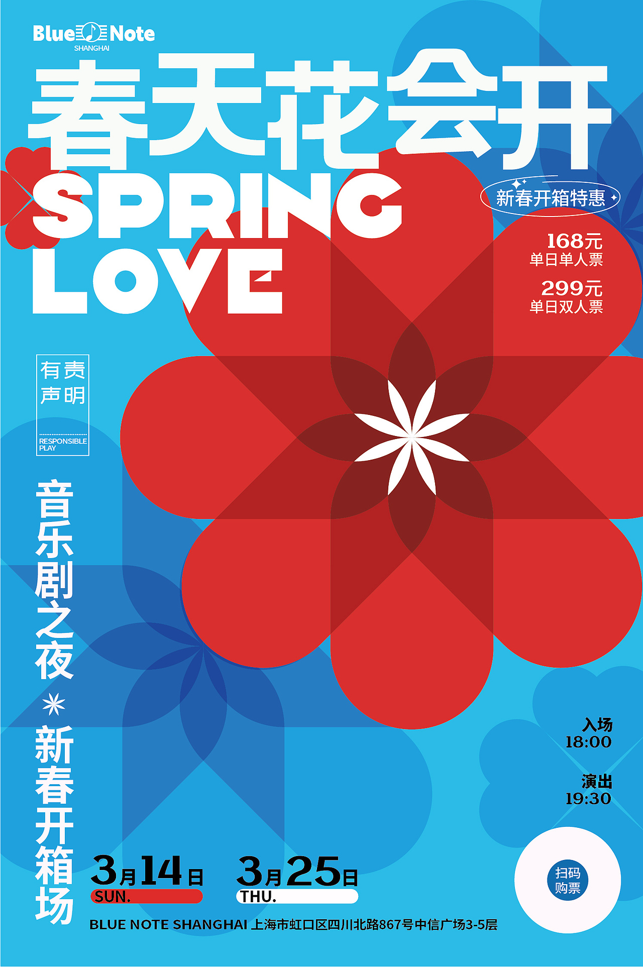 【B计划】-day03_在下梅超疯-站酷ZCOOL