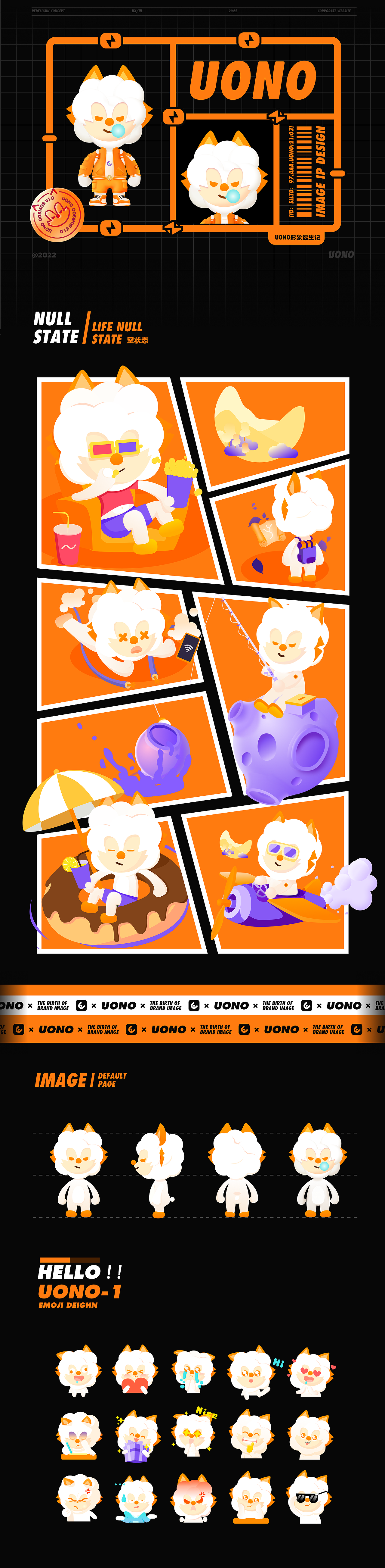 【UONO】社交APP IP形象设计_油乐哇子-站酷ZCOOL