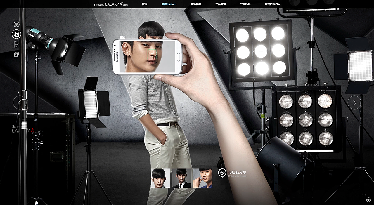 Samsung Kzoom(三星Kzoom跨平台体验网站)_神笔互动装置-站酷ZCOOL