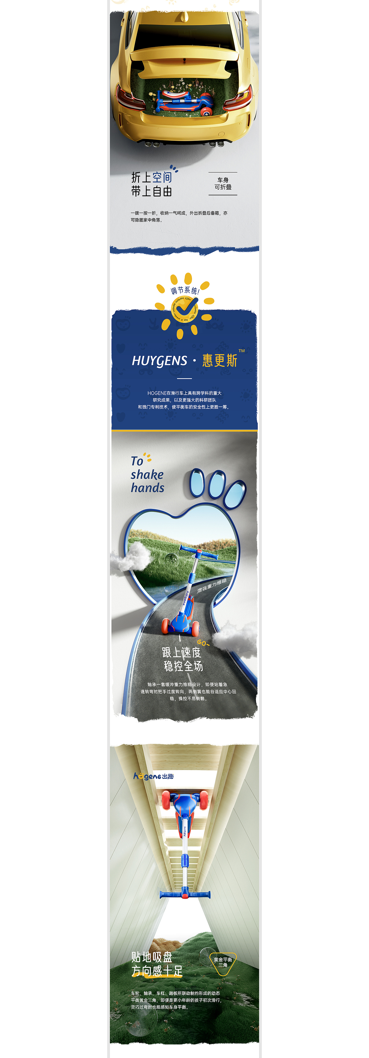 Hogene出趣品牌升级策略全案_松鼠跃动传媒集团-站酷ZCOOL