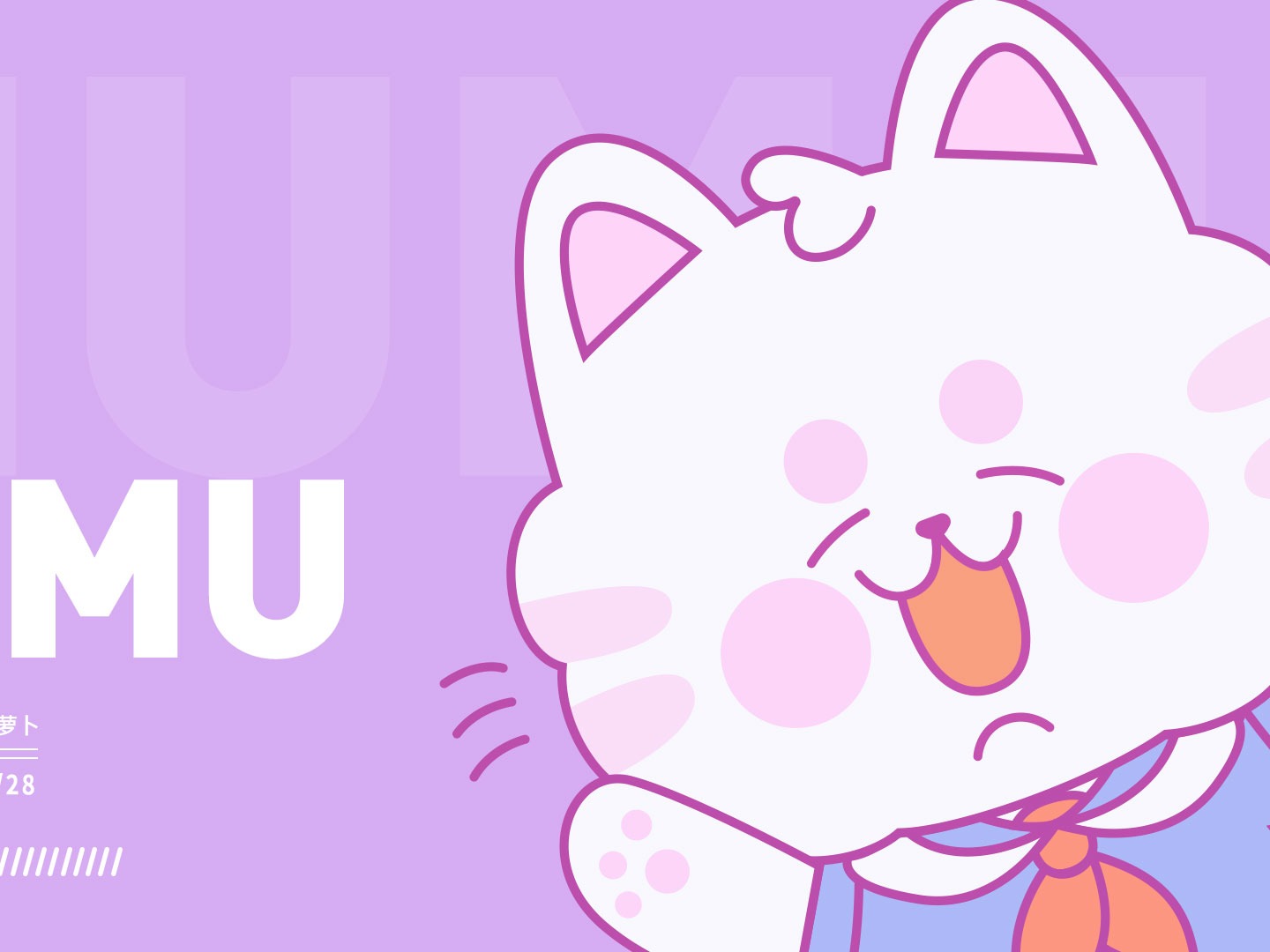 MUMU表情包_小姜睡不醒-站酷ZCOOL