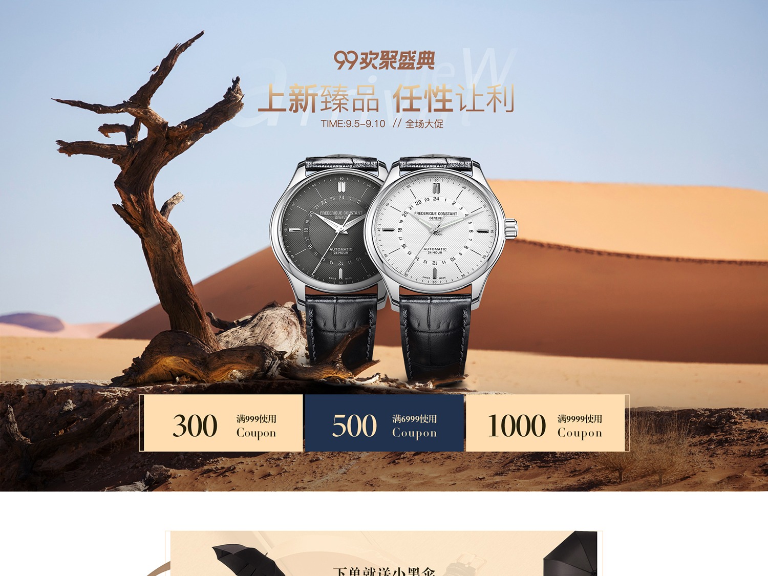 电商banner 首页设计 电商首页 沙漠_double_you-站酷ZCOOL