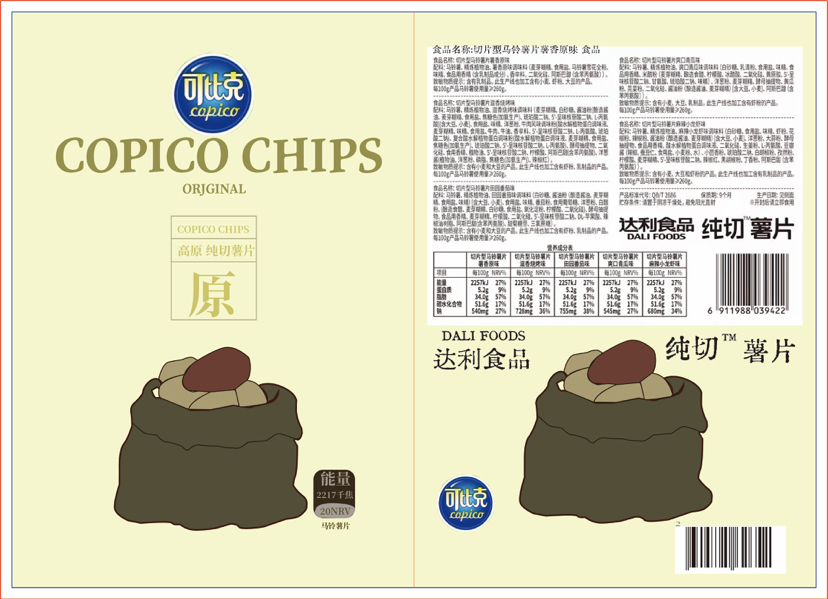 可比克新包装_小潴睡觉呼噜噜-站酷ZCOOL