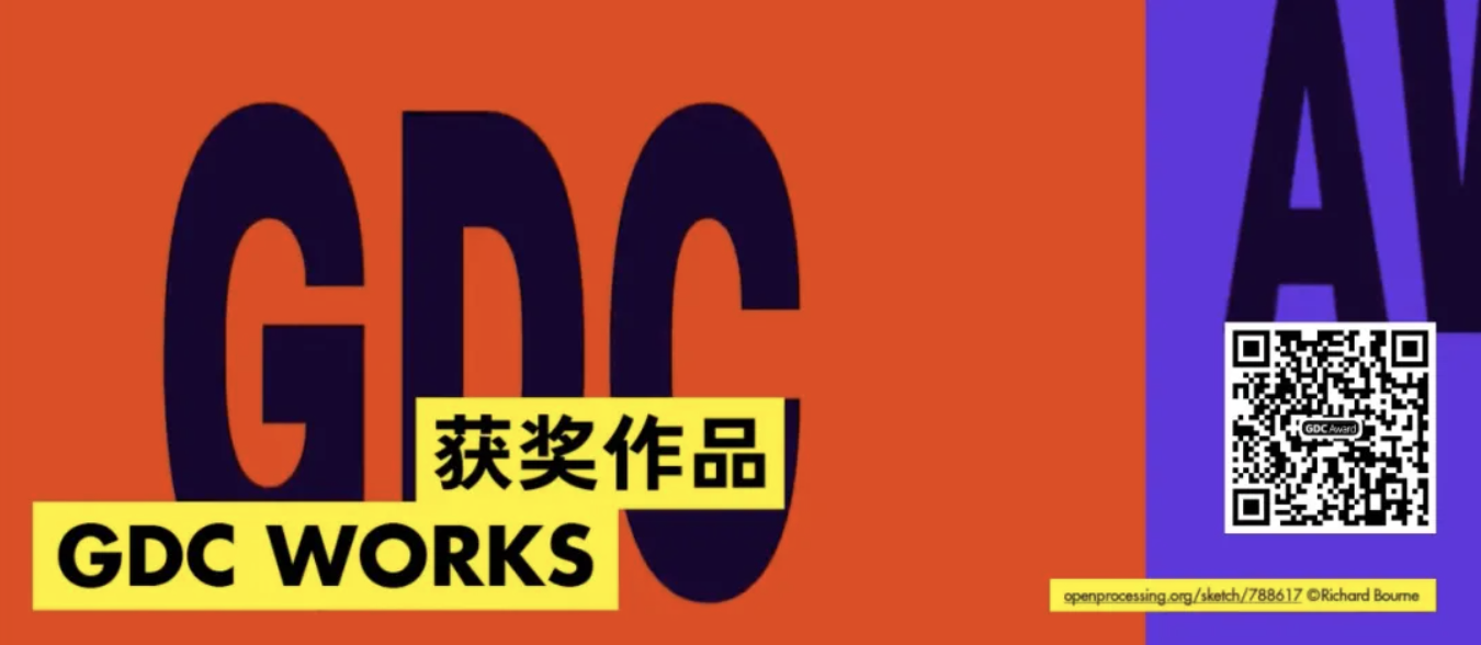 GDC Show 2021 在南头古城暨GDC Award 2015-2019精品回顾展_深圳平面设计协会-站酷ZCOOL