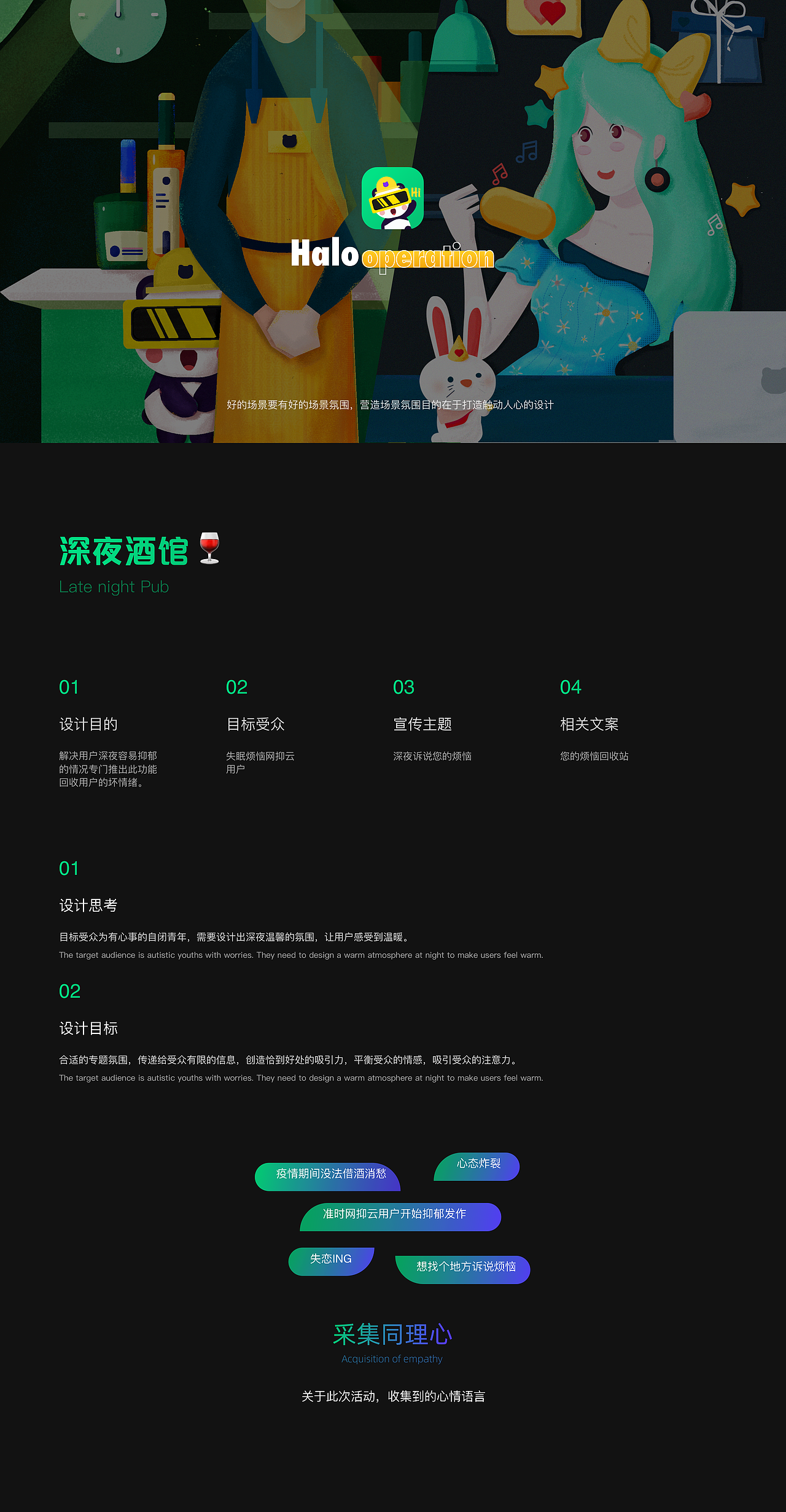 HALO APP 从0到1_Josh赵士强-站酷ZCOOL