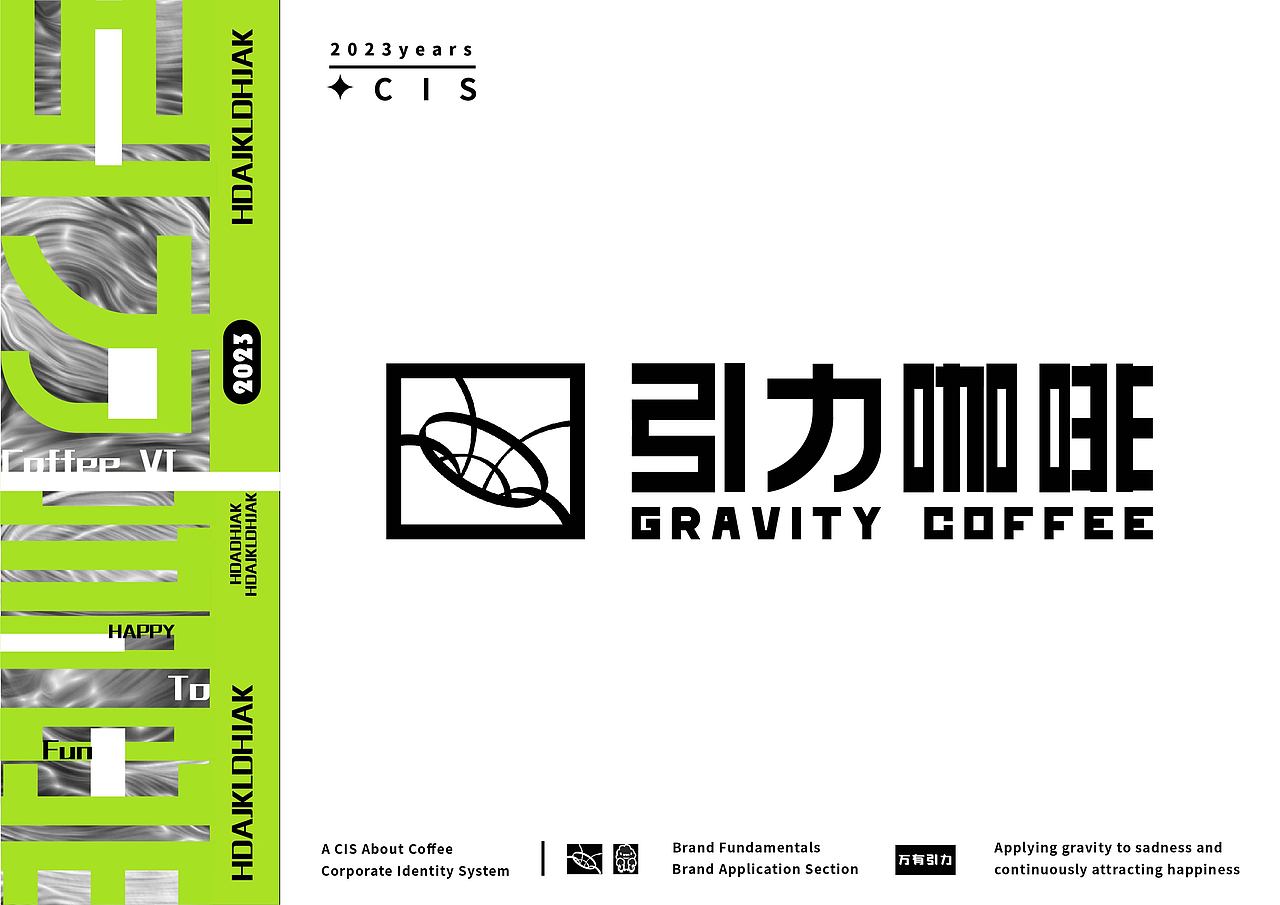 《引力咖啡》品牌设计/IP/LOGO_HSss花生-站酷ZCOOL
