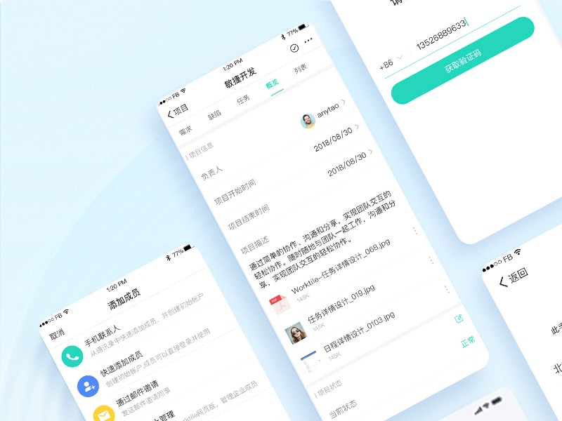 worktile登录注册流程_黑暗少女vagrant-站酷ZCOOL