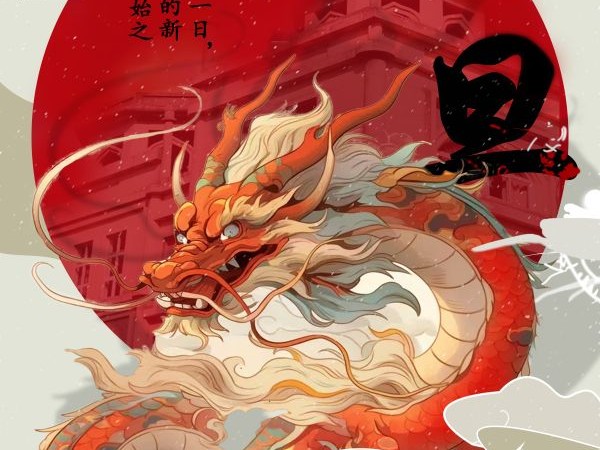 欣欣向龙_初见yi雪-站酷ZCOOL