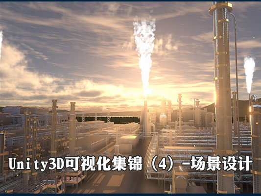 三维可视化-场景设计_AJI阿吉设计-站酷ZCOOL