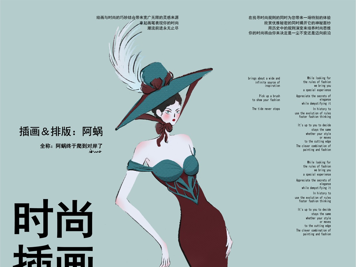 插画-时尚_PALITO_帕里兔-站酷ZCOOL