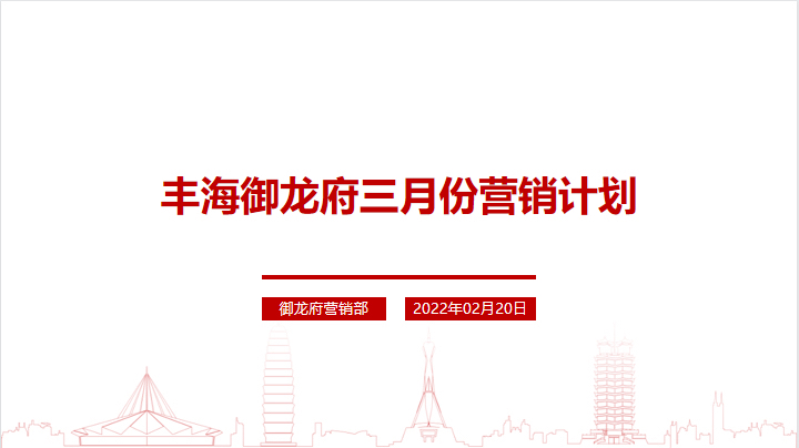 2022华杉-定心华与华 成就百年品牌 企业介绍简介-59P_精英策划圈-站酷ZCOOL