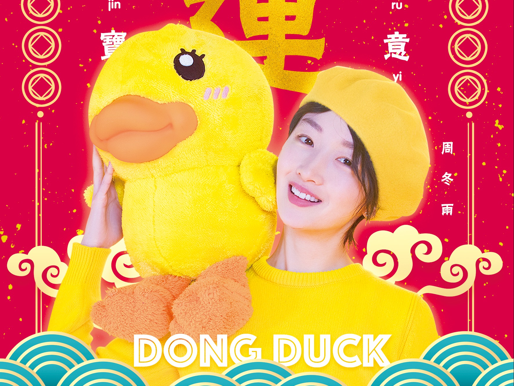 《2020 Dong Duck日历》_joyking113-站酷ZCOOL