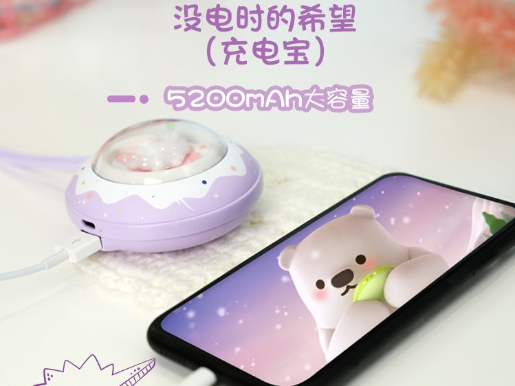 【范部落 X QQfamily】UFO暖手充电宝_范部落-站酷ZCOOL