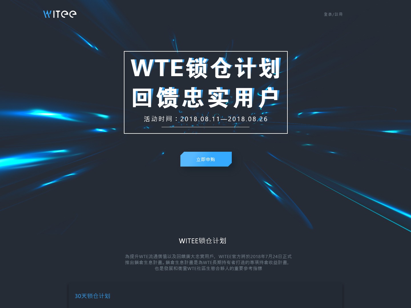 WITEE锁仓_Listening夏天-站酷ZCOOL