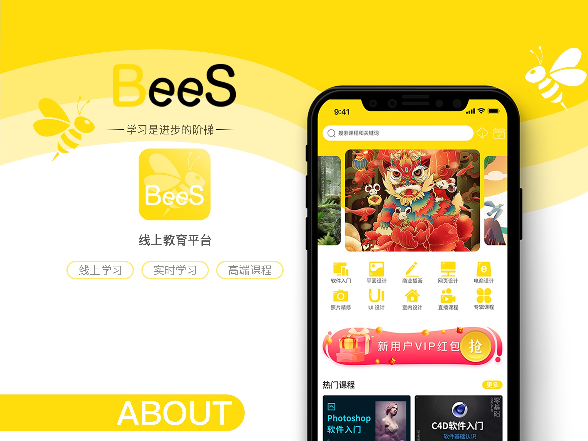 Bees-学习是进步的阶梯_Allen丫-站酷ZCOOL