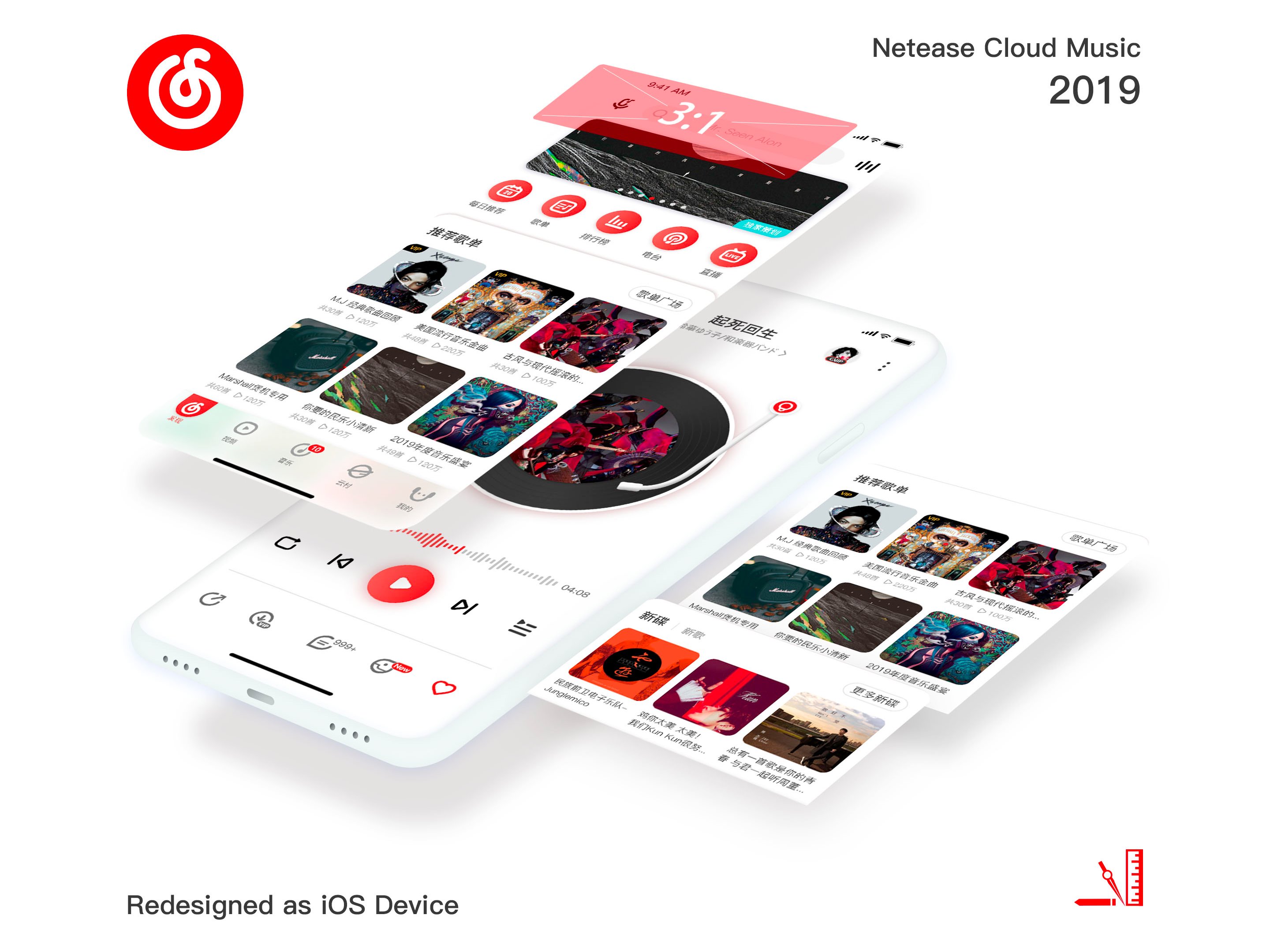 我的网易云音乐iOS版再设计_尹寅111-站酷ZCOOL