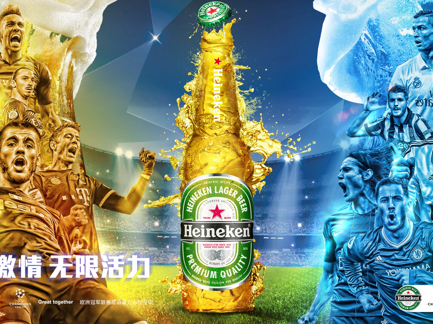 世界杯啤酒_yaoku6-站酷ZCOOL