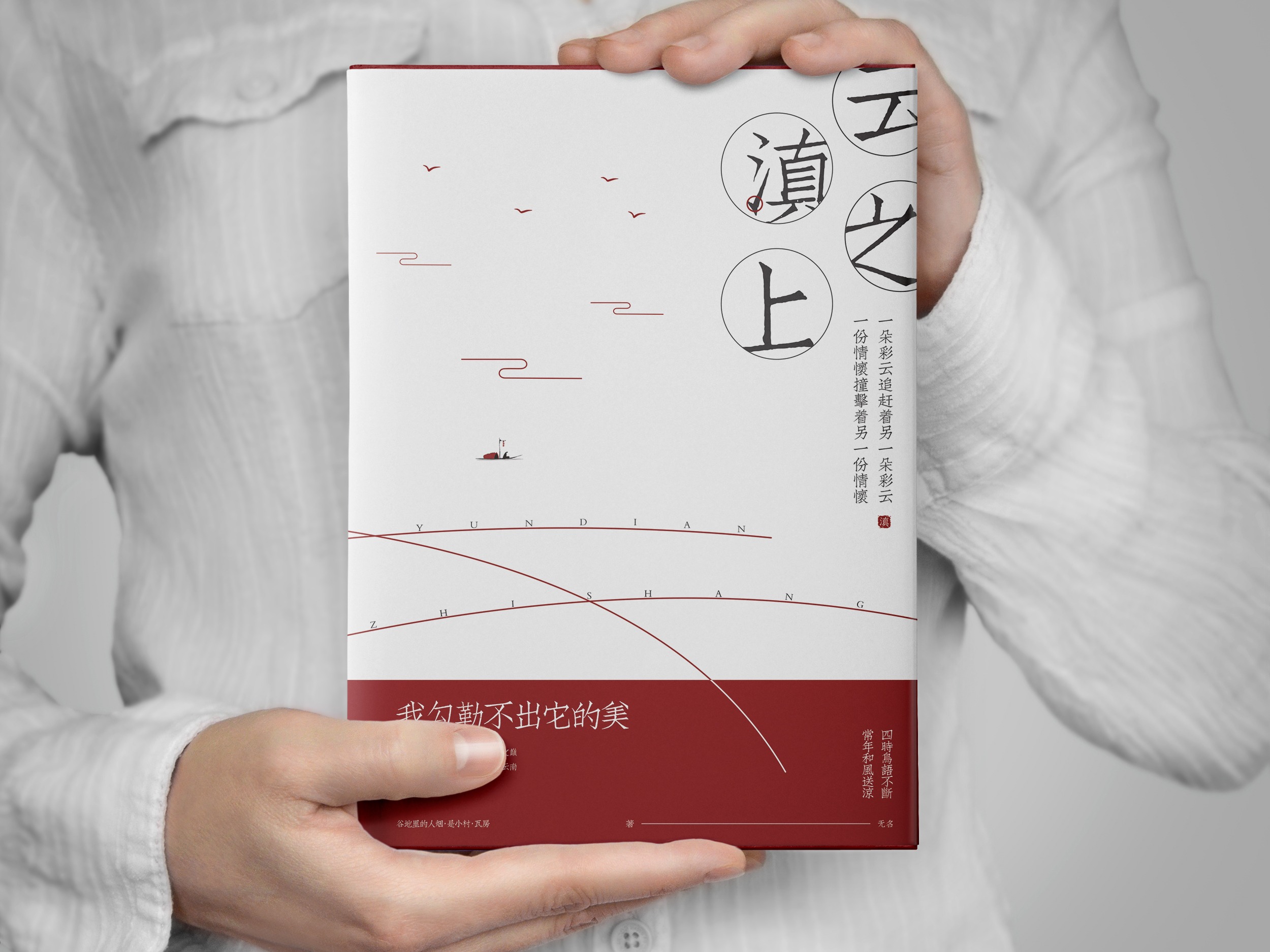 云滇之上_Lee_999114-站酷ZCOOL