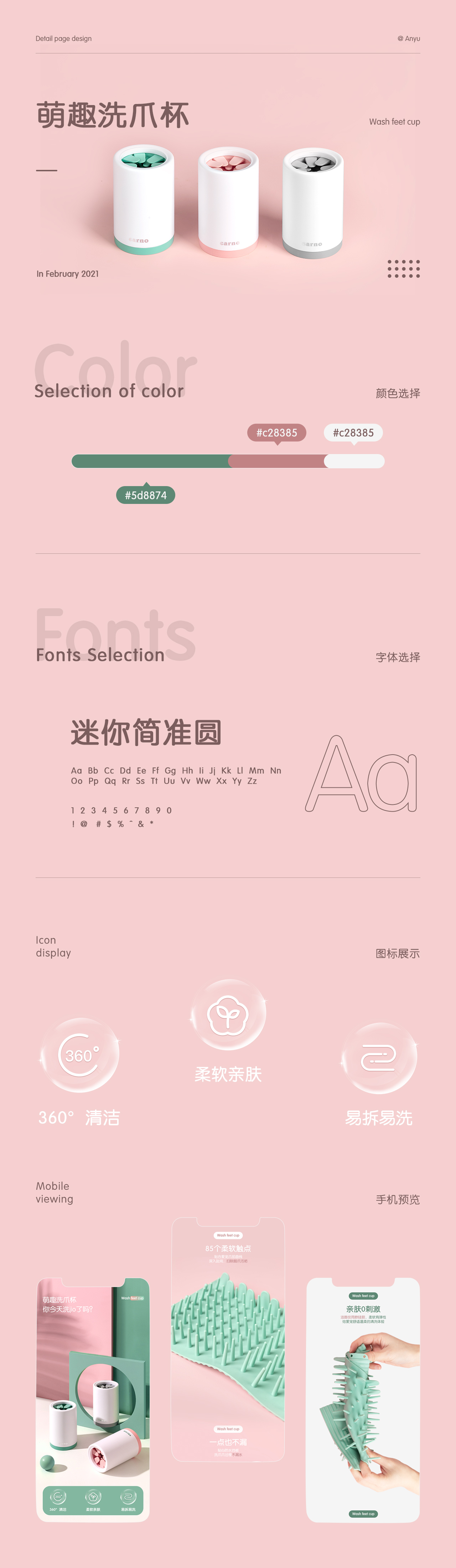 详情页X3_MiaYu丶-站酷ZCOOL