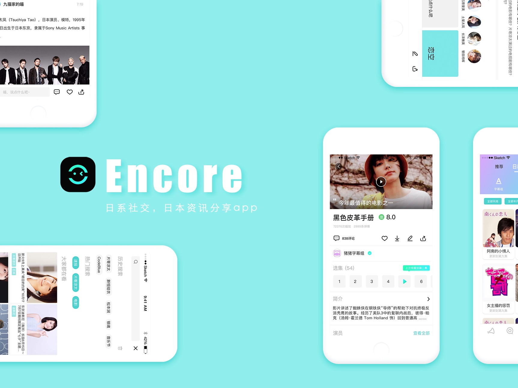 Encore App 设计_LuoT_y-站酷ZCOOL