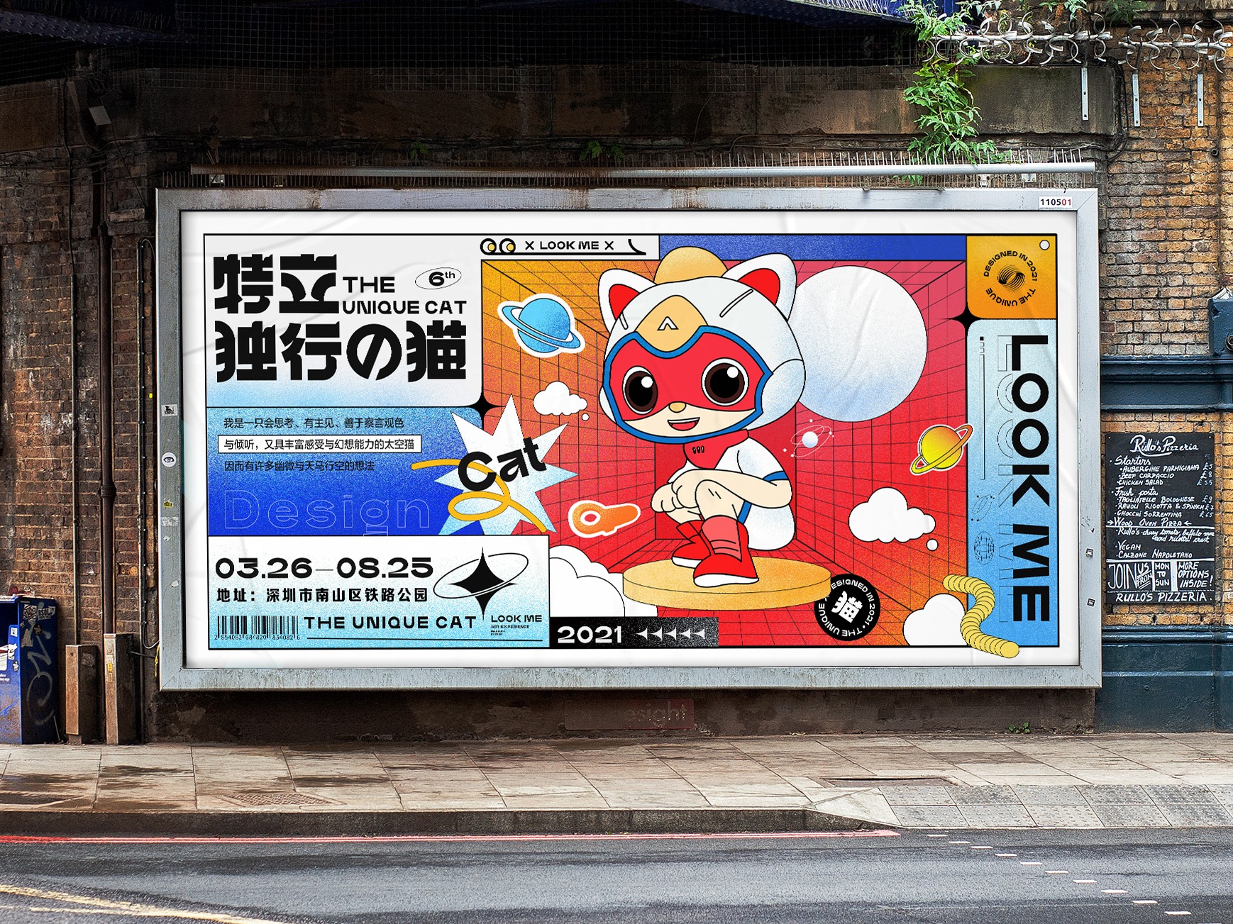 特立独行的猫-KV设计_LY萍617266085-站酷ZCOOL