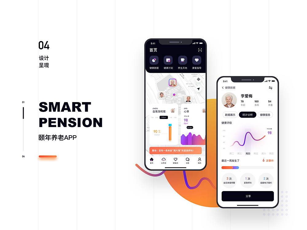 UIUE设计作品精选 | 黑马家族 ⑨|UI|APP界面|黑马青年_原创作品-站酷ZCOOL