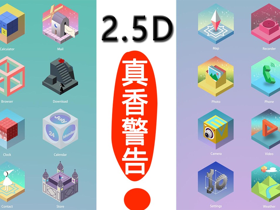 【PS教程】价值10000的2.5D图标到底是怎么做的？_平面设计界小明-站酷ZCOOL