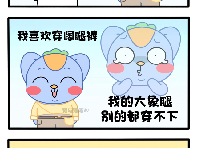 大象腿_猫与猫尾Vv-站酷ZCOOL