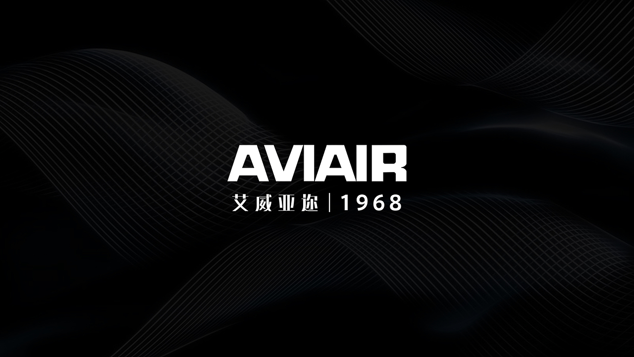AVIAIR 品牌简介PPT_不是清新少年-站酷ZCOOL