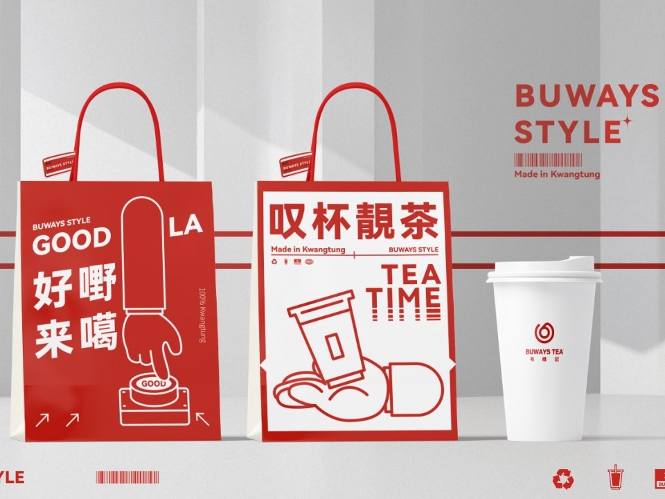 BUWAYS 布维记 茶饮品牌视觉升级_Ufans有范品牌-站酷ZCOOL