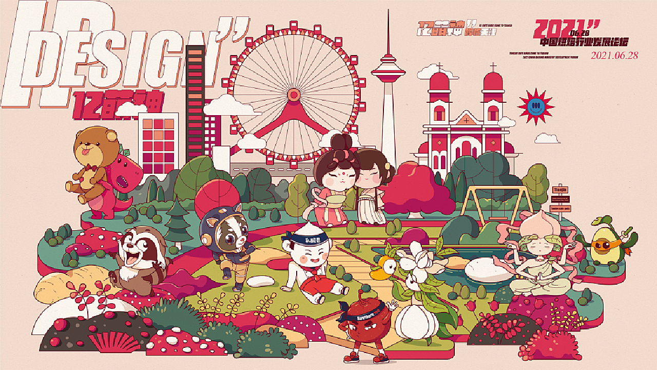 商业插画作品集静然商插 站酷zcool