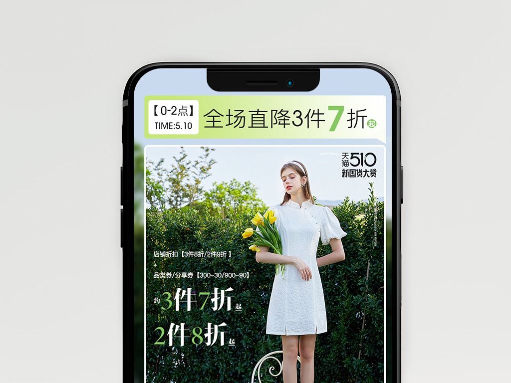 KBNE女装-活动页面系列_不再熬夜咯-站酷ZCOOL