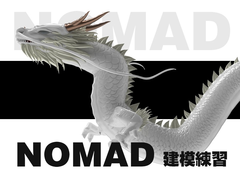 NOMAD软件练习合集-持续更新_屿欢设计-站酷ZCOOL