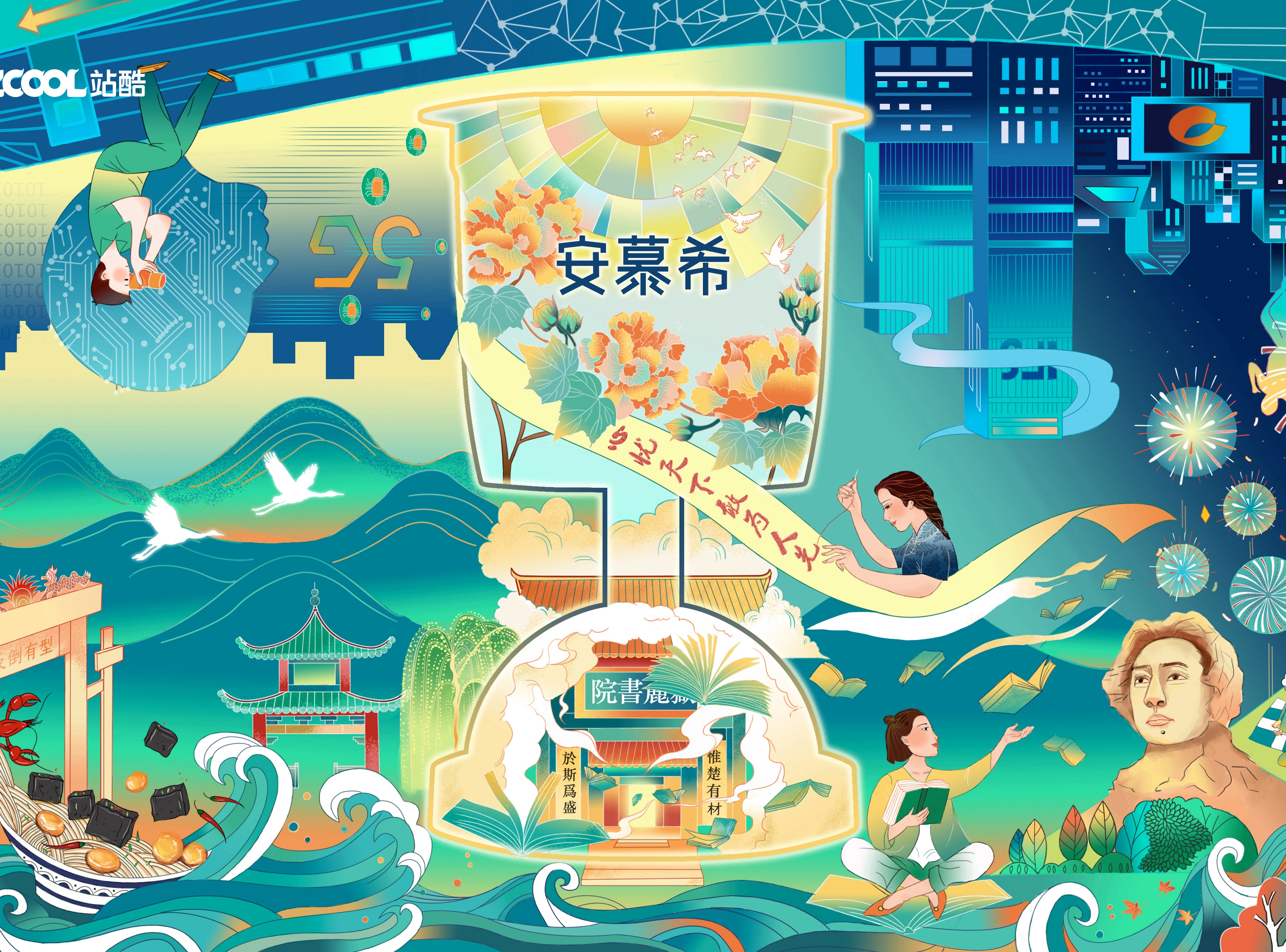 安慕希反倒有型-长沙_辛里xinli-站酷ZCOOL