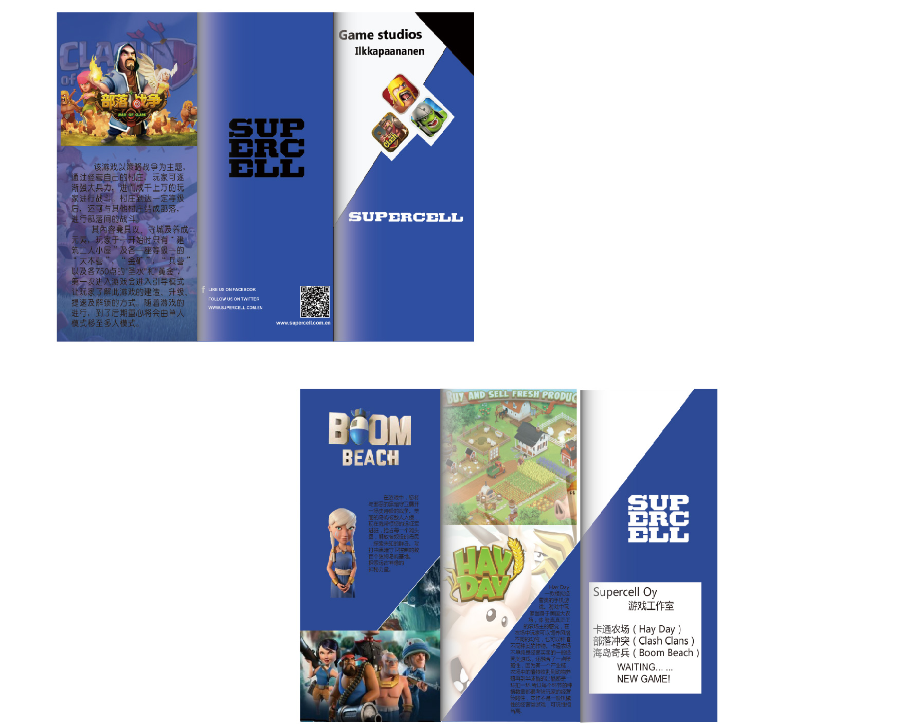 supercell oy游戏三折页_蛋黄也酥酥zZ-站酷ZCOOL