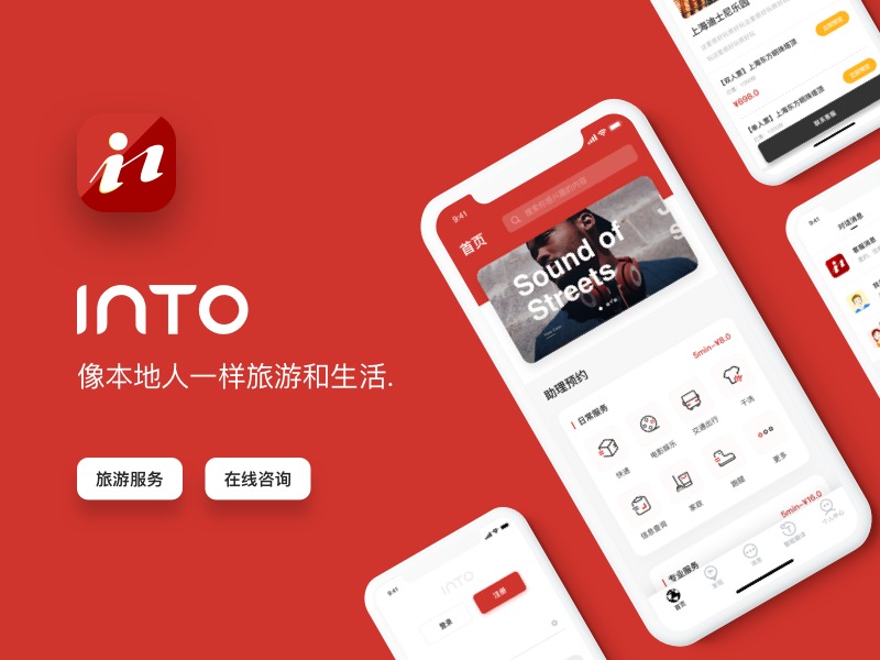 INTO - 像本地人一样旅游和生活_Melody_zZ-站酷ZCOOL
