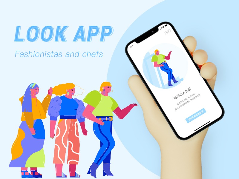 穿搭类APP_冰淇淋lin-站酷ZCOOL