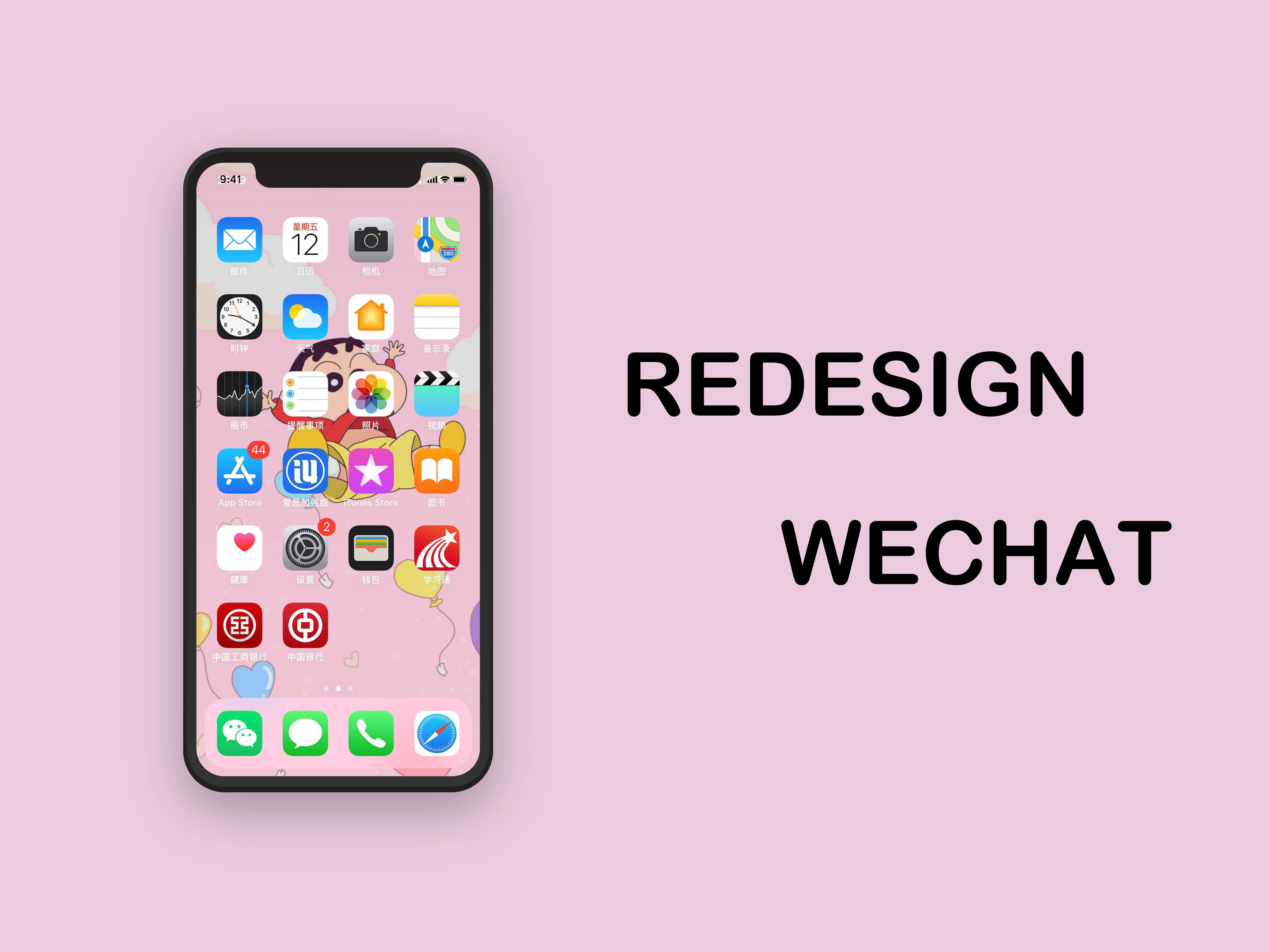 互联网产品打卡第二十二天——Redesign WeChat_茜茜dx-站酷ZCOOL